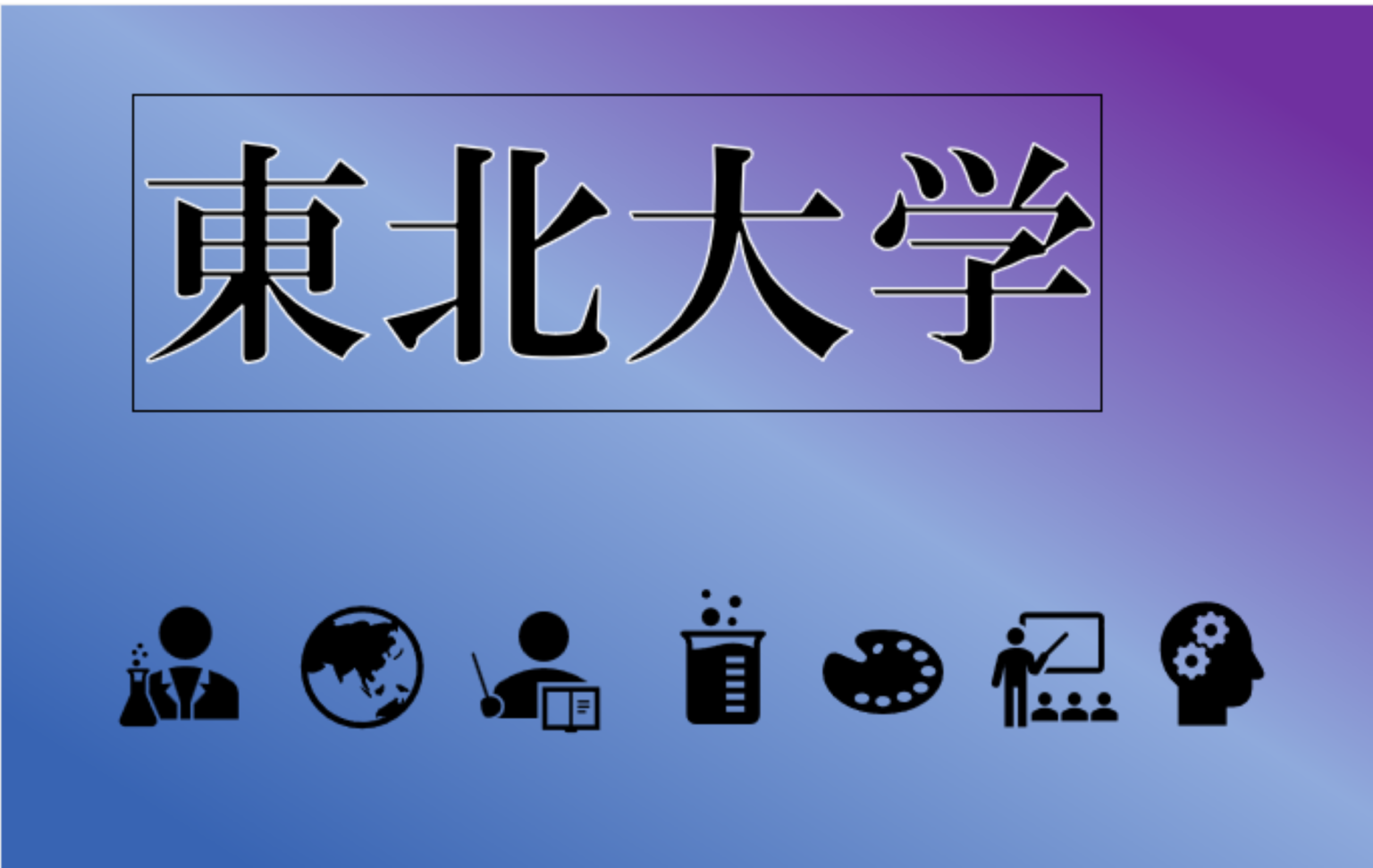 ウイルス検査用高感度検出プローブを開発 生み出したGNDP粒子で抗原を高感度に検出（東北大×綜研化学） | 官庁通信デジタル