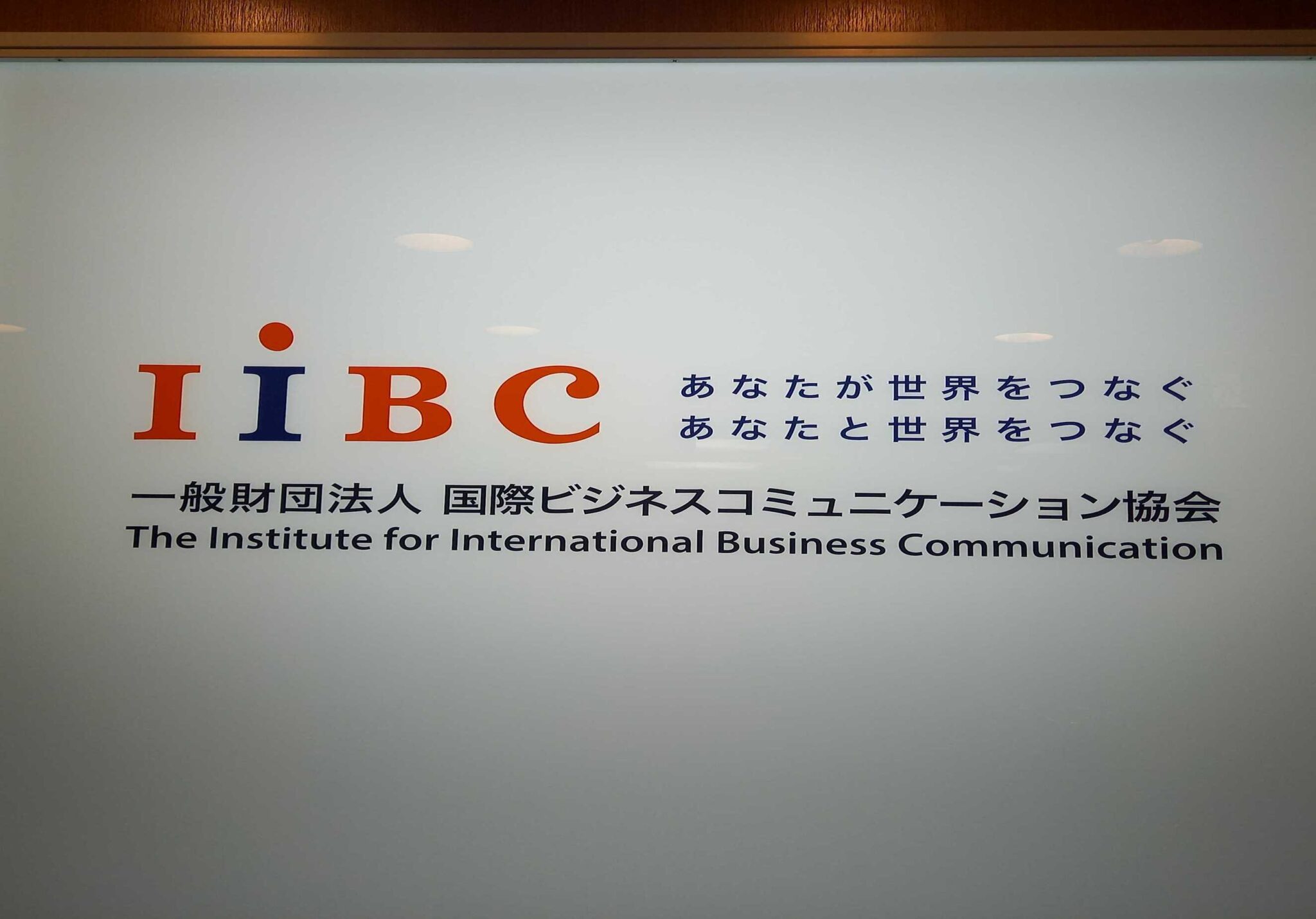 【2025年度】TOEICテスト試験日と受験地まとめ IIBCが公開 | 官庁通信デジタル