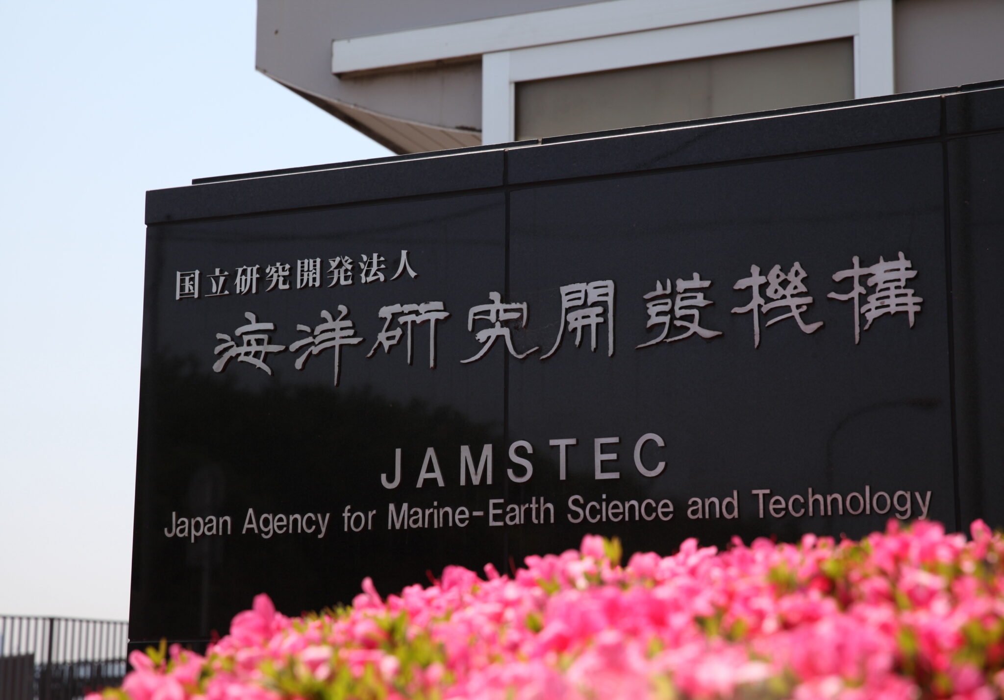 マイクロプラスチック、海底に供給 マリアナ海溝で1万粒子超 JAMSTEC | 官庁通信デジタル